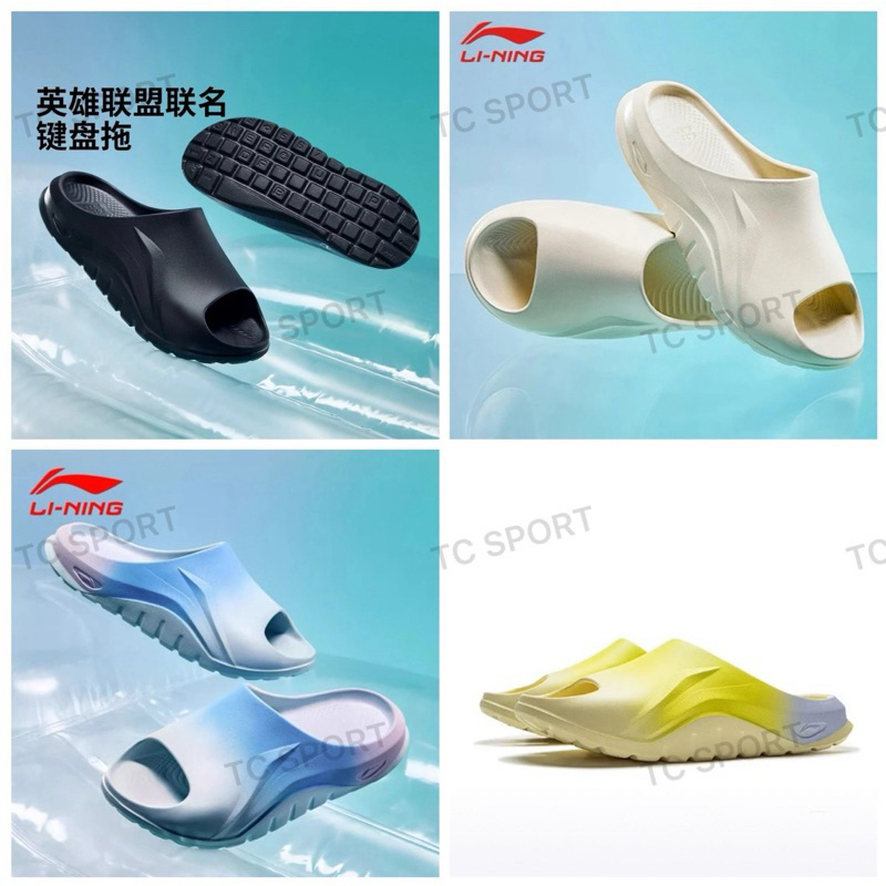 【開發票】李寧 拖鞋 SOFT CLAP 英雄聯盟聯名 男 女 （預訂） | 蝦皮購物