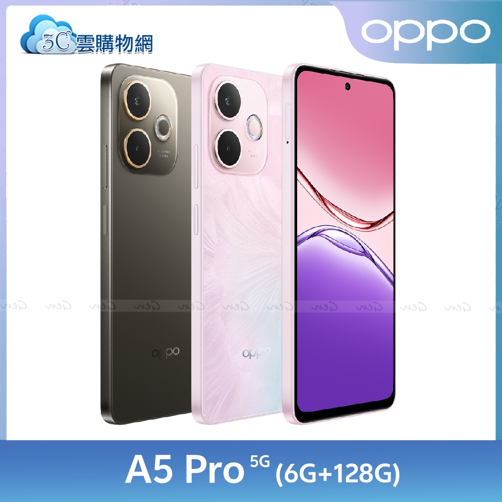 OPPO A5 Pro 6G+128G【附保護套+保貼】6.67吋 5G智慧手機 AI修圖 防水防塵抗摔【現貨+免運】 | 蝦皮購物