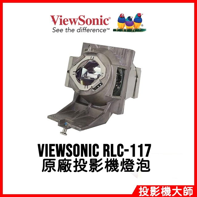 優派 ViewSonic PG705HD、PG705WU、PX7274K、PX7474KU原廠投影機燈泡 RLC-117 | 蝦皮購物