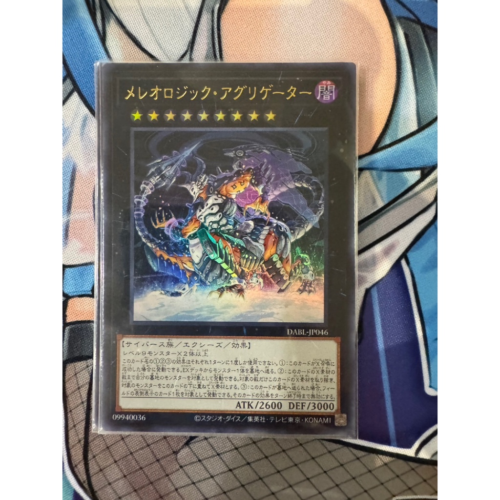 夏洛特卡舖 遊戲王 美品 DABL-JP046 分體聚合者 (金亮) | 蝦皮購物