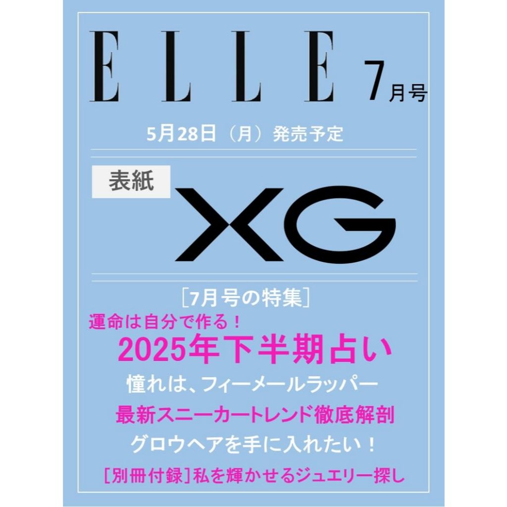 【預購】ELLE JAPON 2025年7月號 封面：XG【東京卡通漫畫專賣店】 | 蝦皮購物