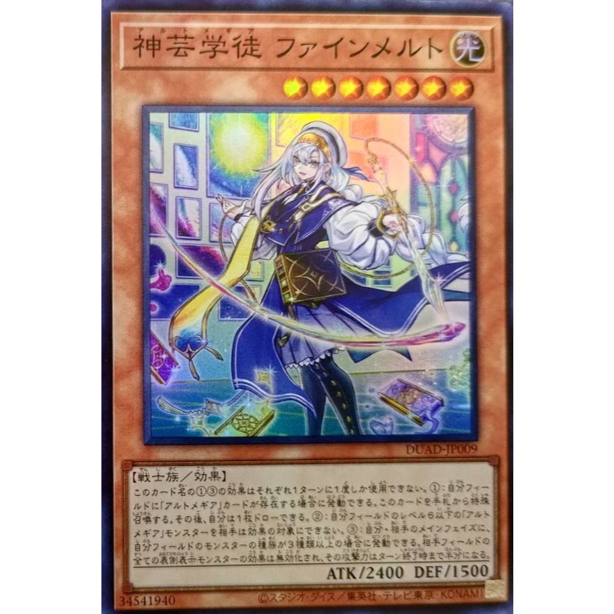 【卡の家】遊戲王 DUAD-JP009 神芸學徒 范美露托 (亮面) | 蝦皮購物