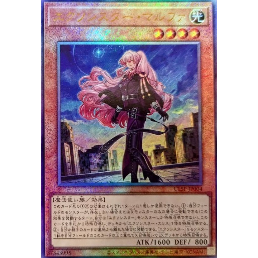 卡金帝國-遊戲王 ULSP-JP004 驅魔修女 瑪露法 (浮雕) | 蝦皮購物