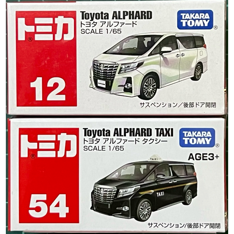tomica 12 54 Toyota alphard taxi 豐田 計程車 亞版 多美小汽車 | 蝦皮購物