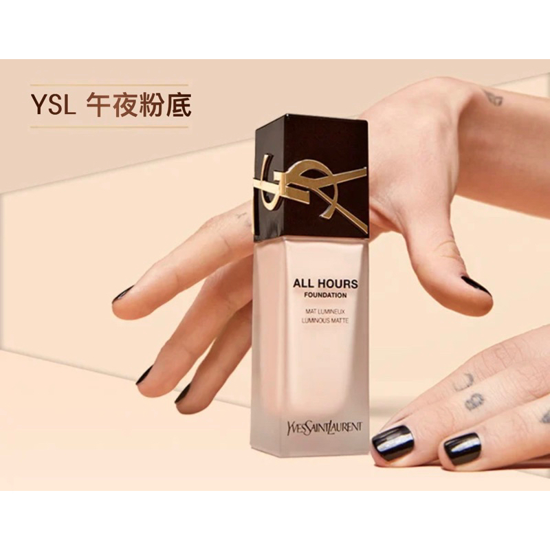 6月特價 ️ YSL 聖羅蘭 恆久完美無瑕粉底 1ml LN4 LN7 午夜粉底 | 蝦皮購物