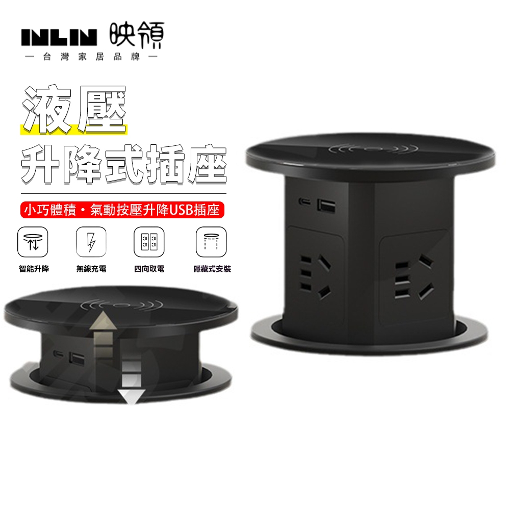【INLIN 映領】升降插座 插線板 台灣110V 嵌入式 立式 多功能插排 多用島臺美規 | 蝦皮購物