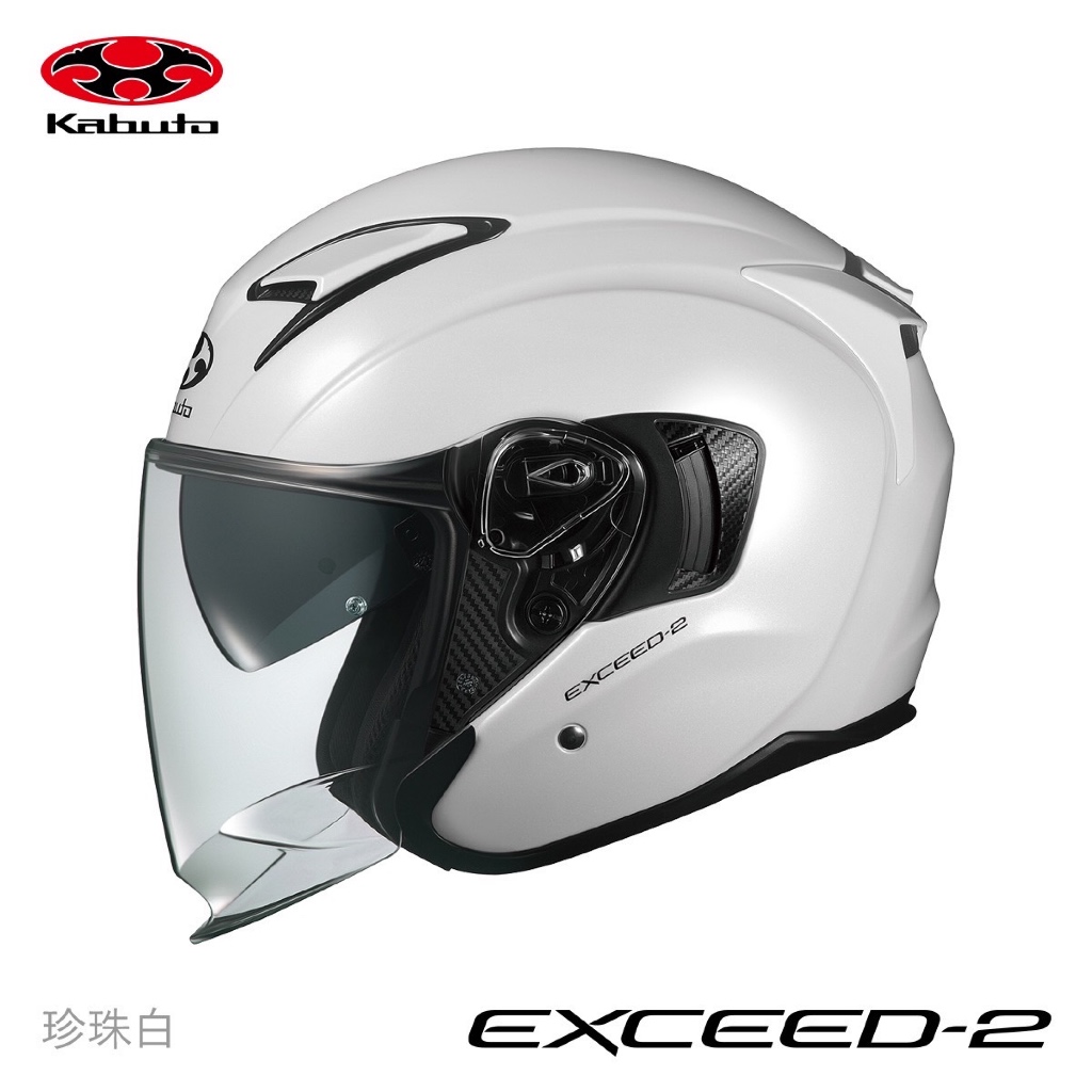 任我行騎士部品 Kabuto OGK Exceed 2 珍珠白 素色 半罩 雙鏡片 眼鏡族 輕量化 日本 | 蝦皮購物