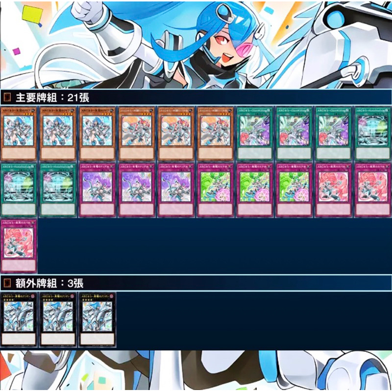 [ ️菈米の居酒屋]遊戲王（牌料/整套）ARG☆S 榮冠的阿德拉系列SUDA-JP010 DUAD-JP045金亮 亮面 | 蝦皮購物