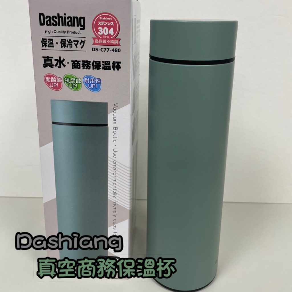 全新品 開發票【dashiang】 真空商務保溫杯 480ML 暮光綠 保溫杯 水壺 限量販售 | 蝦皮購物