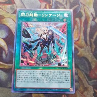 卡片屋 遊戲王1301 凸版 閃刀起動 連合 ULSP-JP001 | 蝦皮購物
