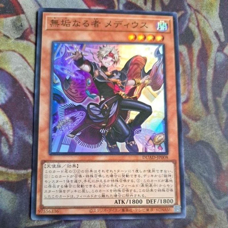 卡片屋 遊戲王1301 亮面 無垢者 梅迪烏斯 DUAD-JP008 | 蝦皮購物