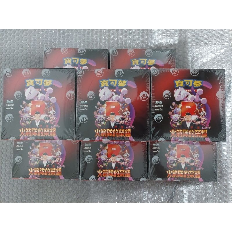 現貨 寶可夢卡牌 PTCG 寶可夢 火箭隊的榮耀 朱&紫 強化擴充包 集換式卡牌遊戲 SV10 中文版 坂木老大 超夢 | 蝦皮購物