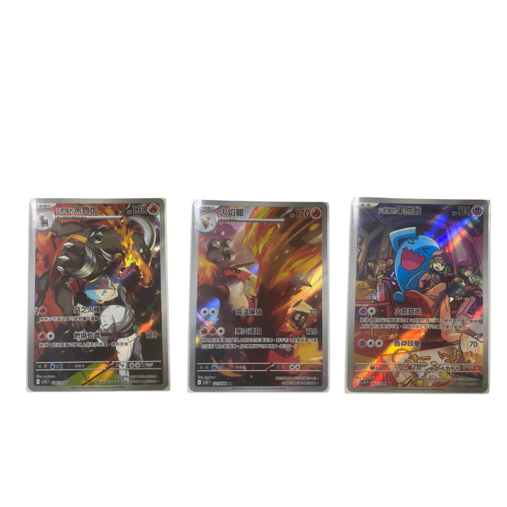 【卡牌の森】 SV10 火箭隊的黑魯加 100 火焰雞 101 火箭隊的果然翁 103 AR PTCG寶可夢中文版 | 蝦皮購物