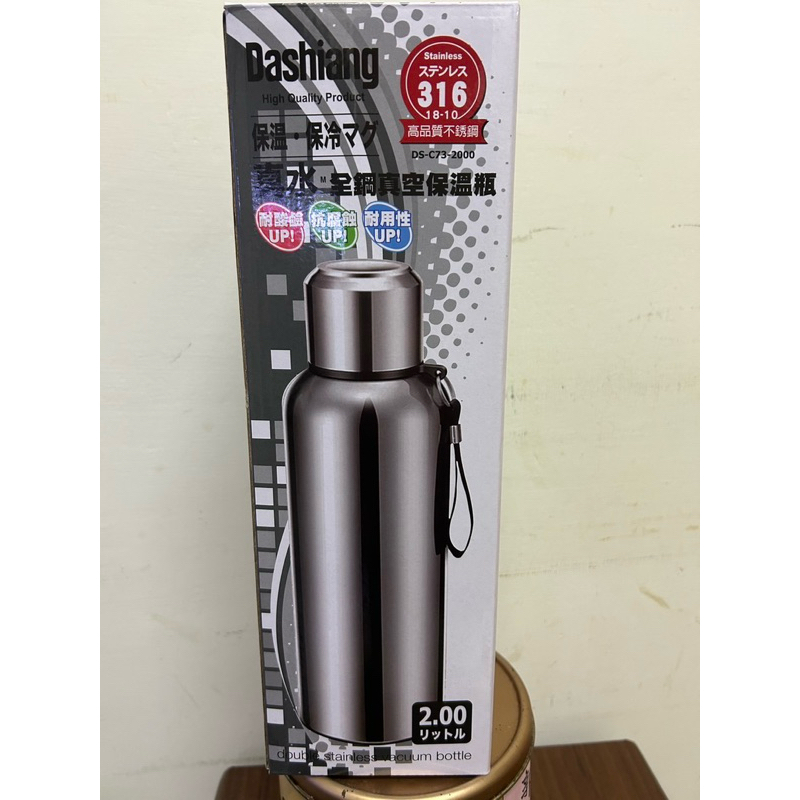 大相Dashiang 316 不鏽鋼全鋼真空保溫瓶 2000ml | 蝦皮購物