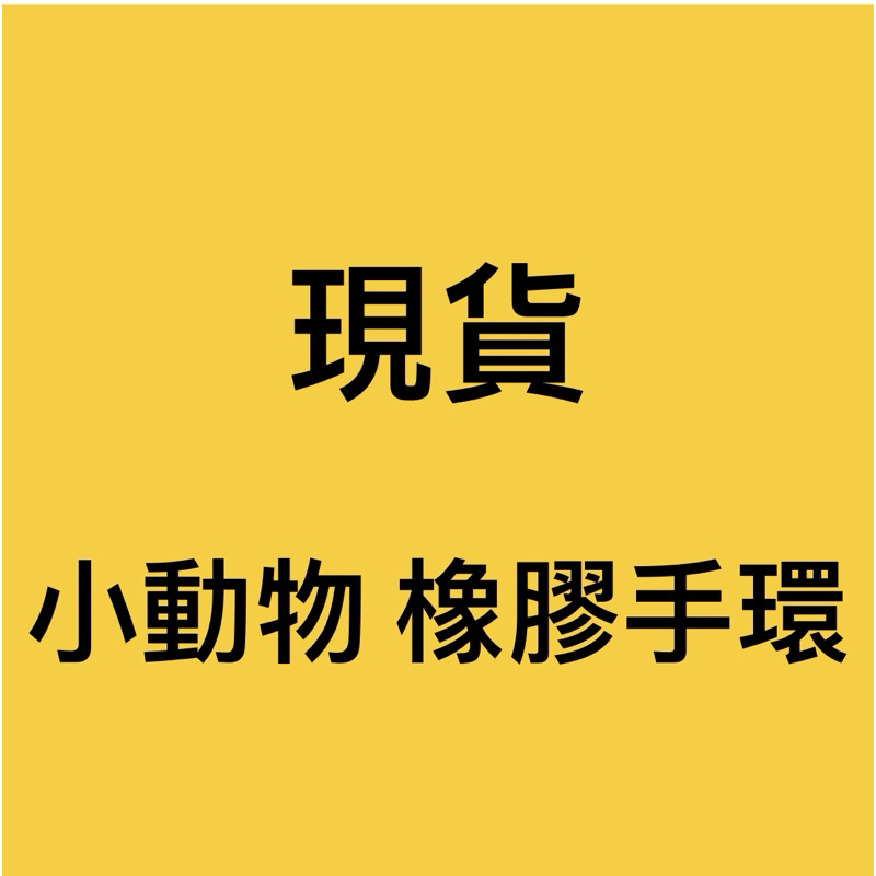 Stray kids dominate 演唱會 週邊 橡膠手環 rubber band | 蝦皮購物