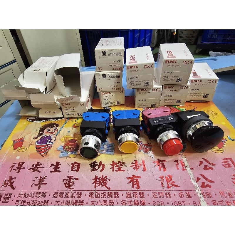 日本和泉IDEC ALFW22211DG ABW211R ABW111Y ABN310B 按鈕開關 緊急開關 | 蝦皮購物