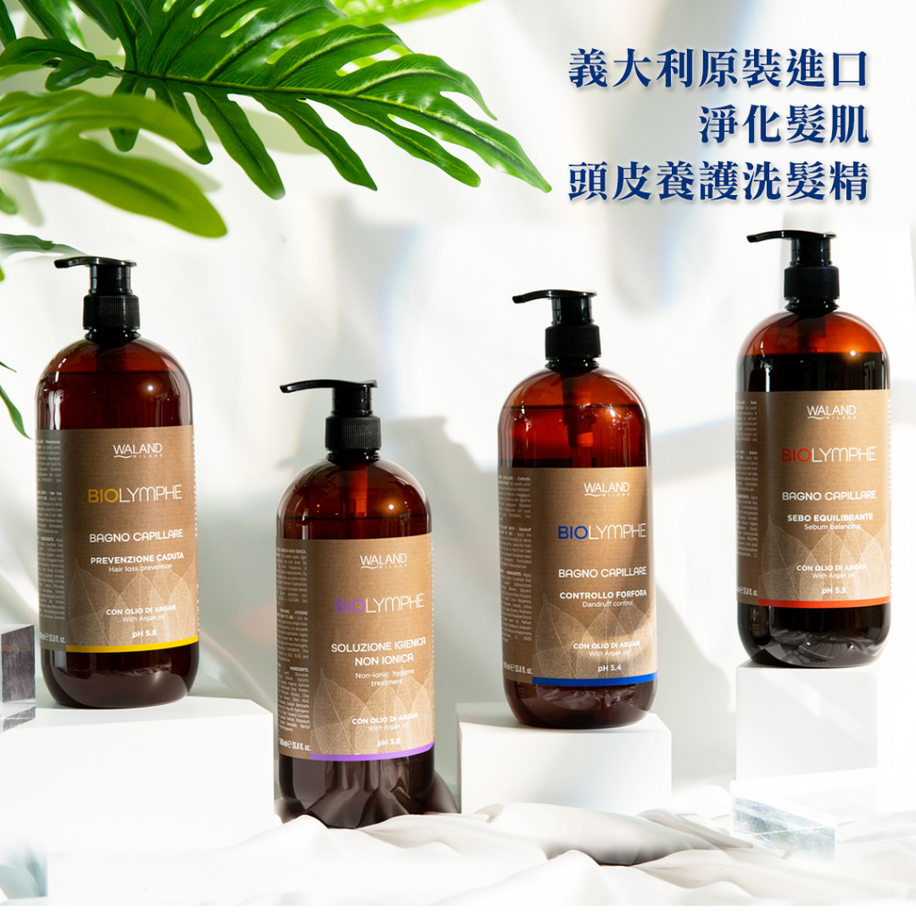 【WALAND】瓦蘭朵 義大利原裝進口 頭皮養護洗髮精 250ml / 頭皮專用 洗髮精 潤髮乳 護髮乳 油性 頭皮屑 | 蝦皮購物