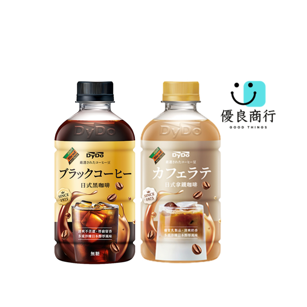 DyDo日式咖啡350ml｜成箱出貨｜箱起來！不怕你比價！｜5箱免運｜10 箱再折｜企業大單再殺！日本咖啡味丹拿鐵美式 | 蝦皮購物