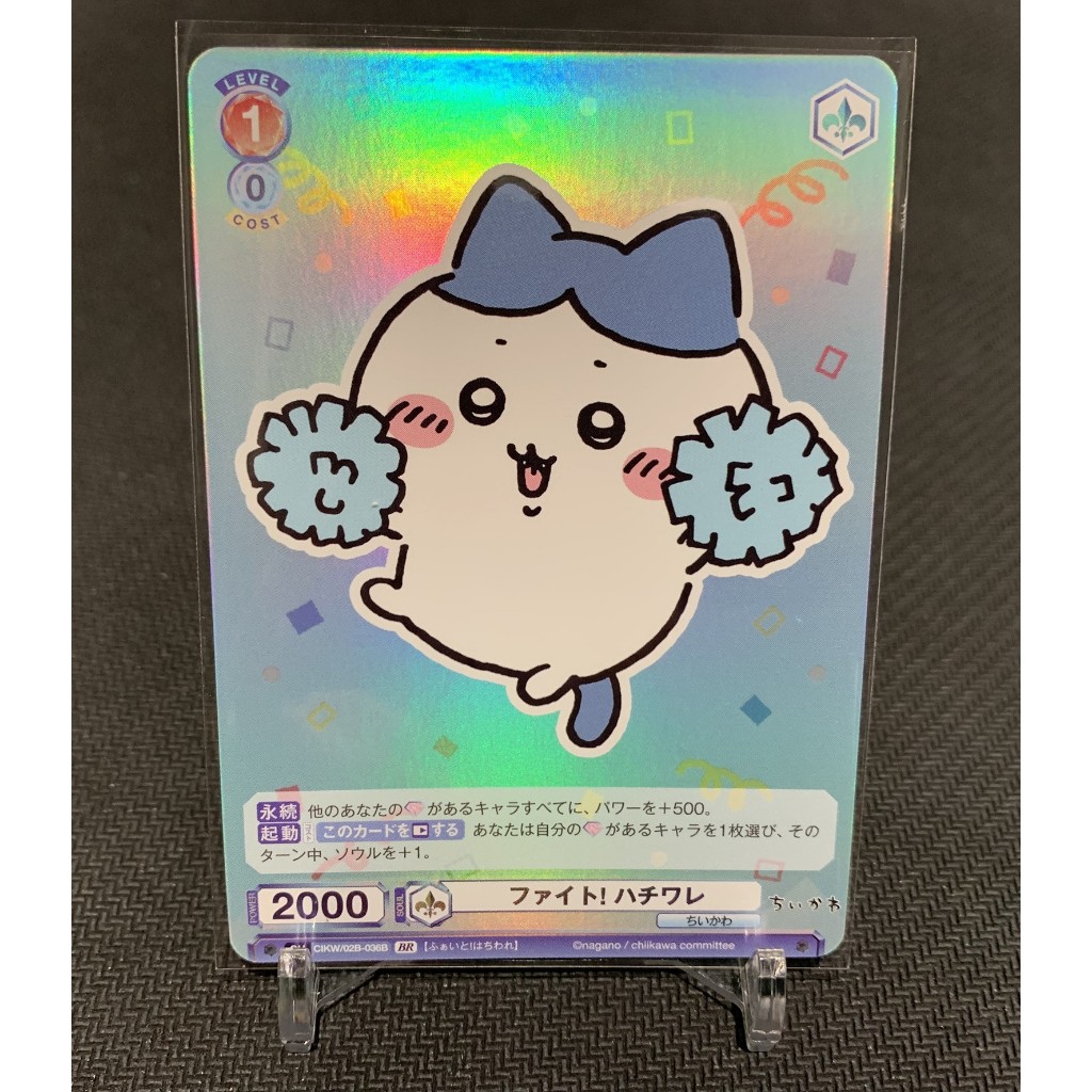 【翻桌小舖】現貨 吉伊卡哇 WSB Blau CIKW/02B-036B 小八 BR 燙金收藏 卡片 卡牌 | 蝦皮購物