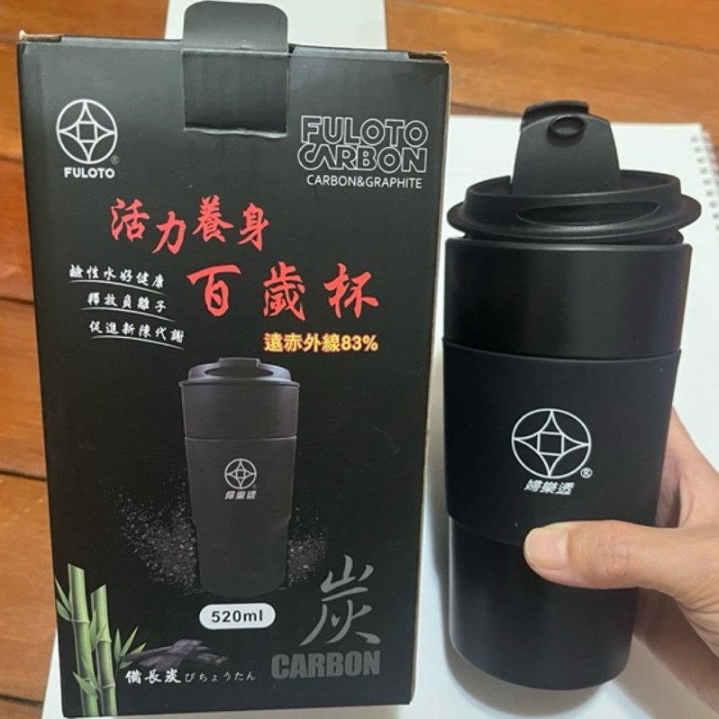 1-24(食)遠紅外線全炭百歲竹炭杯520ml | 蝦皮購物