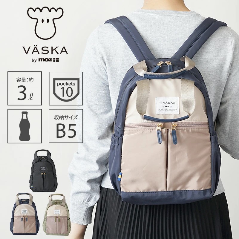 日本 代購 瑞典 駝鹿 北歐 雙層式 後背包 小背包 VASKA by MOZ 隨身包 輕量 | 蝦皮購物