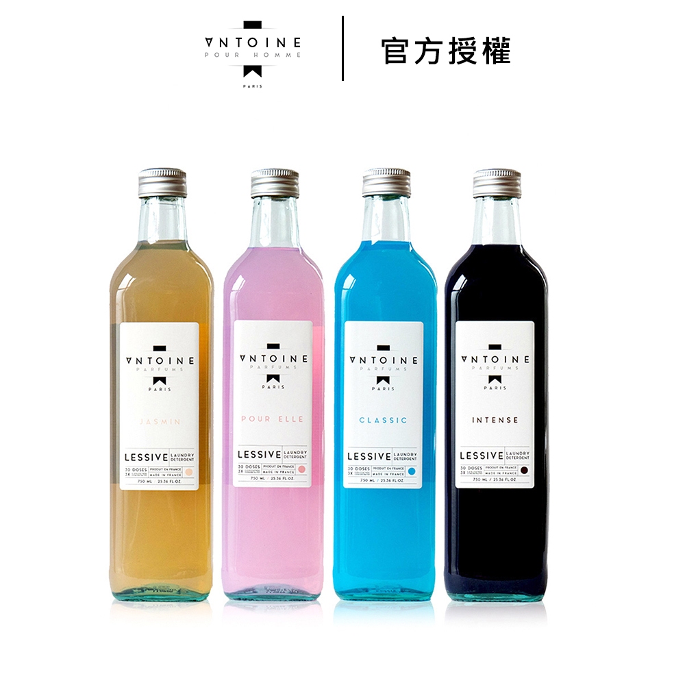 Antoine 法國巴黎 香水洗衣精 750ml 多款可選－WBK 寶格選物 | 蝦皮購物