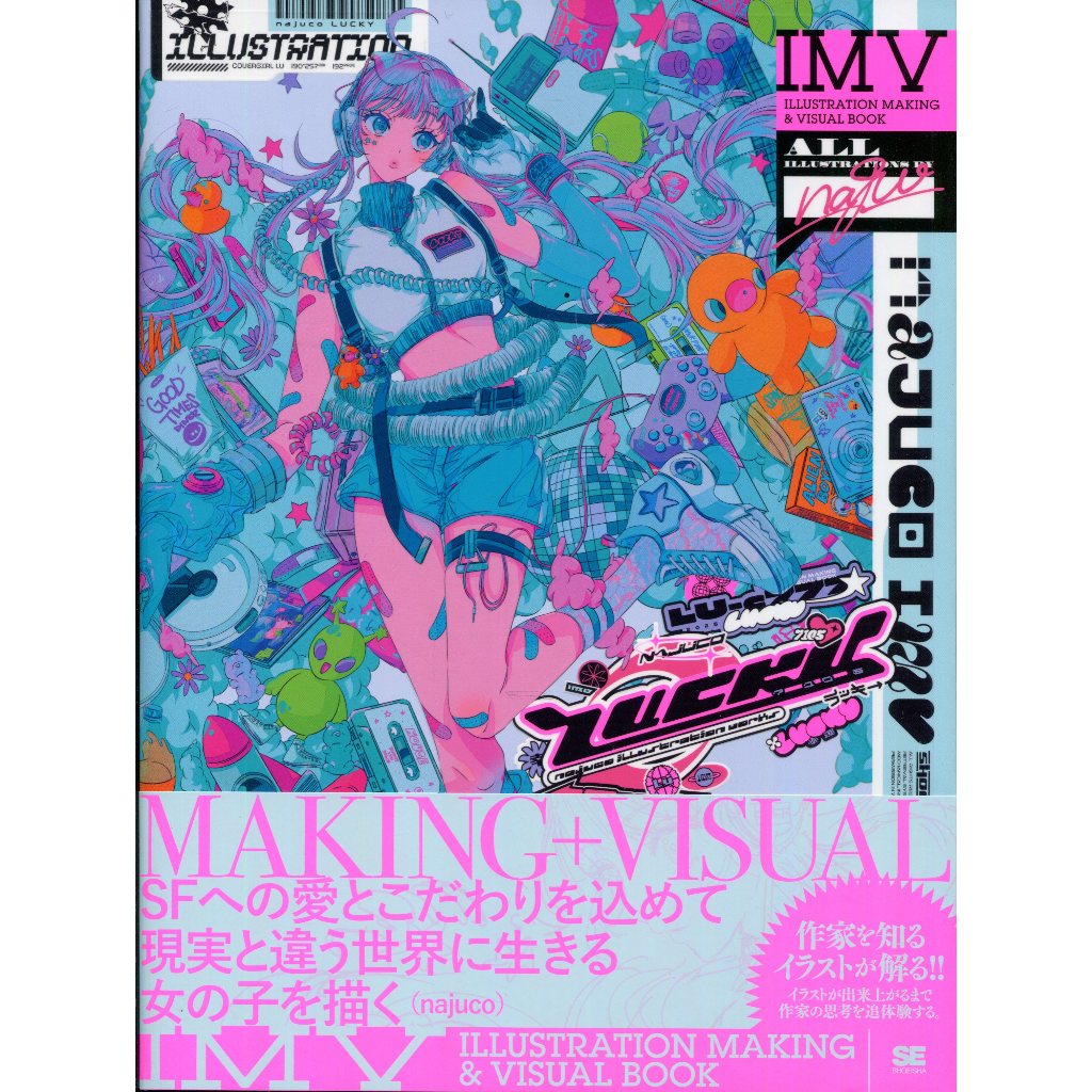 【現貨供應中】najuco 初作品集 ILLUSTRATION MAKING & VISUAL BOOK《LUCKY》【東京卡通漫畫專賣店】 | 蝦皮購物