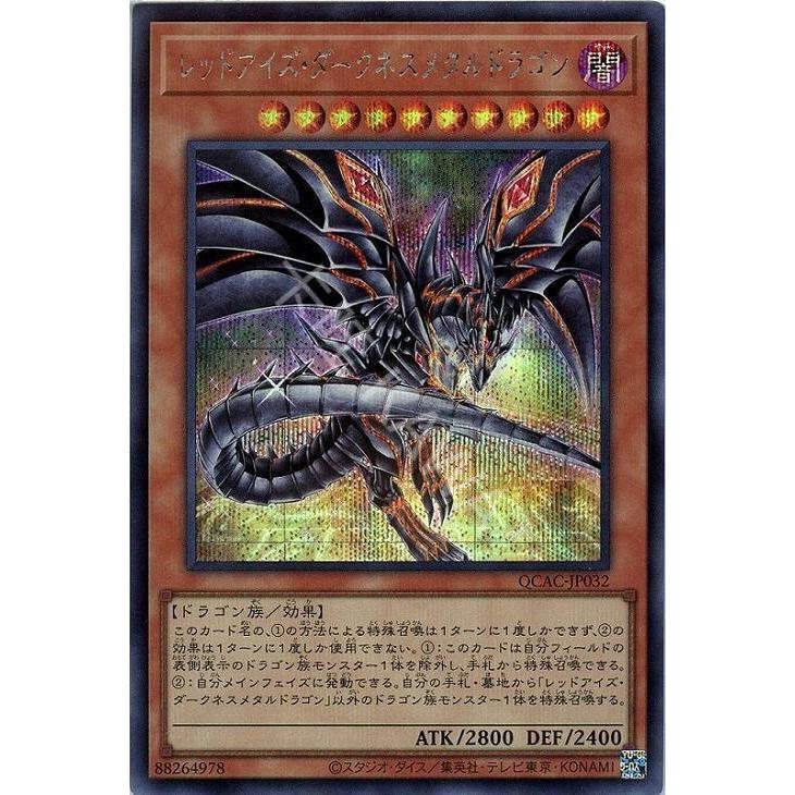 【卡哇】 異圖半鑽 QCAC-JP032 真紅眼鎧暗龍 亮面 半鑽 | 蝦皮購物