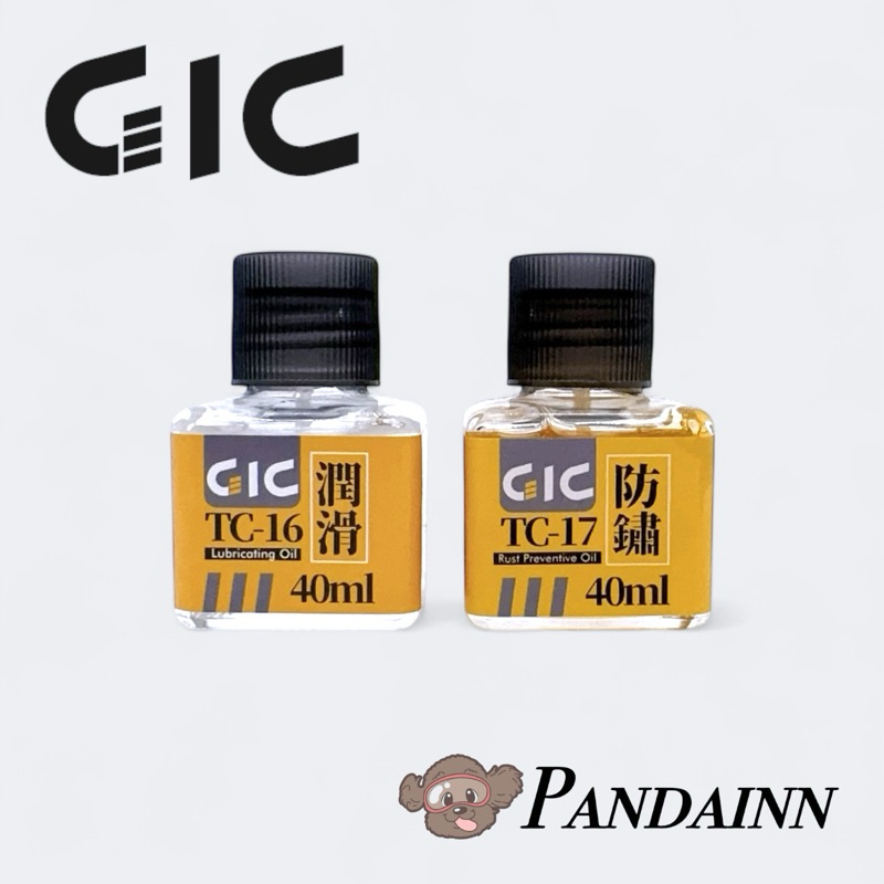 (Pandainn) GiC TC16 TC17 模型工具 防鏽油 潤滑油 (40ml) 模型專用 | 蝦皮購物