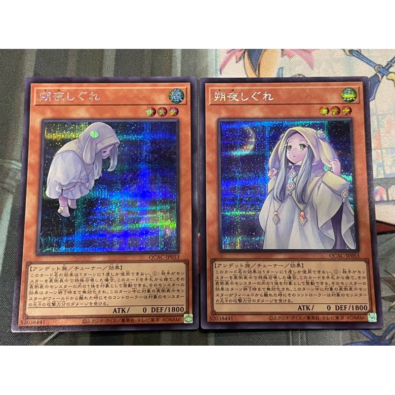 遊戲王 日紙 QCAC-JP053 朔夜時雨 (半鑽/異圖) | 蝦皮購物