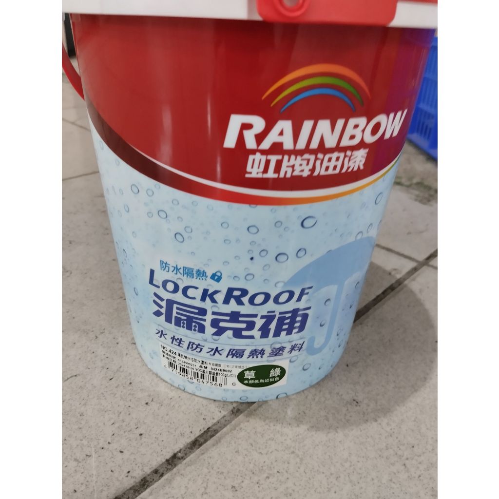 【singcoco】虹牌424漏克補防水漆 草綠色1加侖 屋頂外牆防水漆 | 蝦皮購物