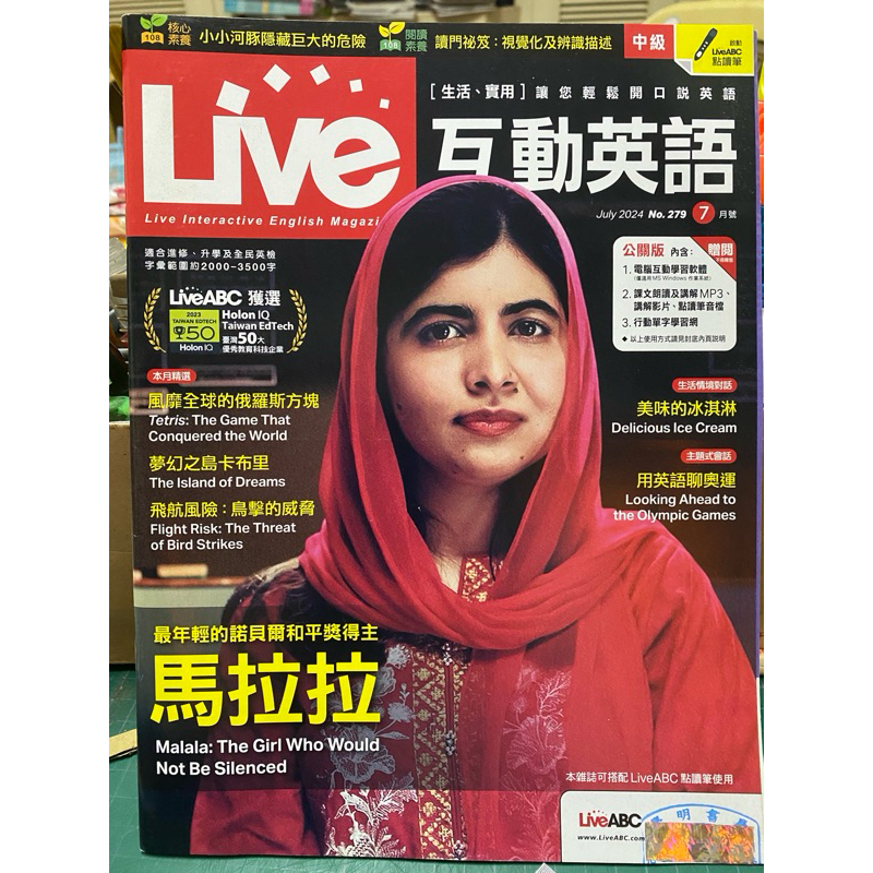 無使用 Live 互動英語 108課綱 核心素養 中級 基礎 活用 LiveABC 中小學 全民英檢 會考 | 蝦皮購物