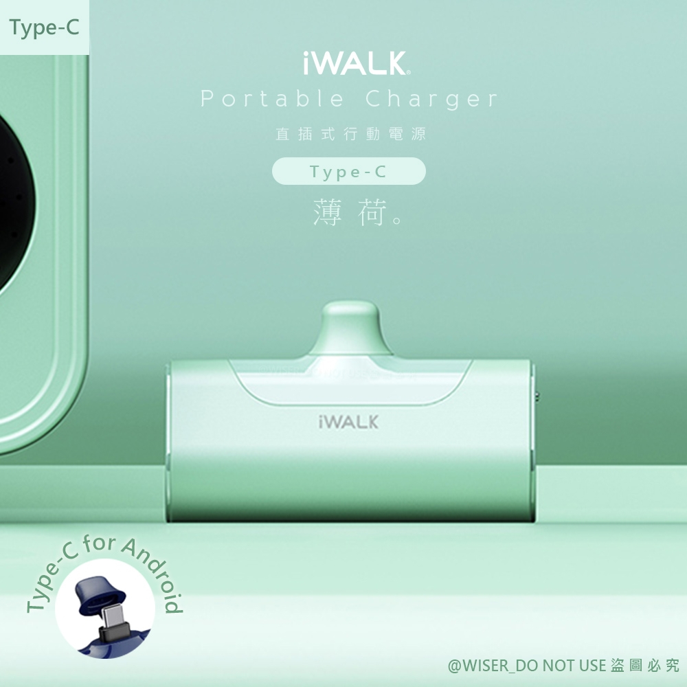 【7月30日前出貨】加長款 iWalk 4代直插式行動電源4500mAh 綠色 ⚠️限蘋果手機Lightning | 蝦皮購物