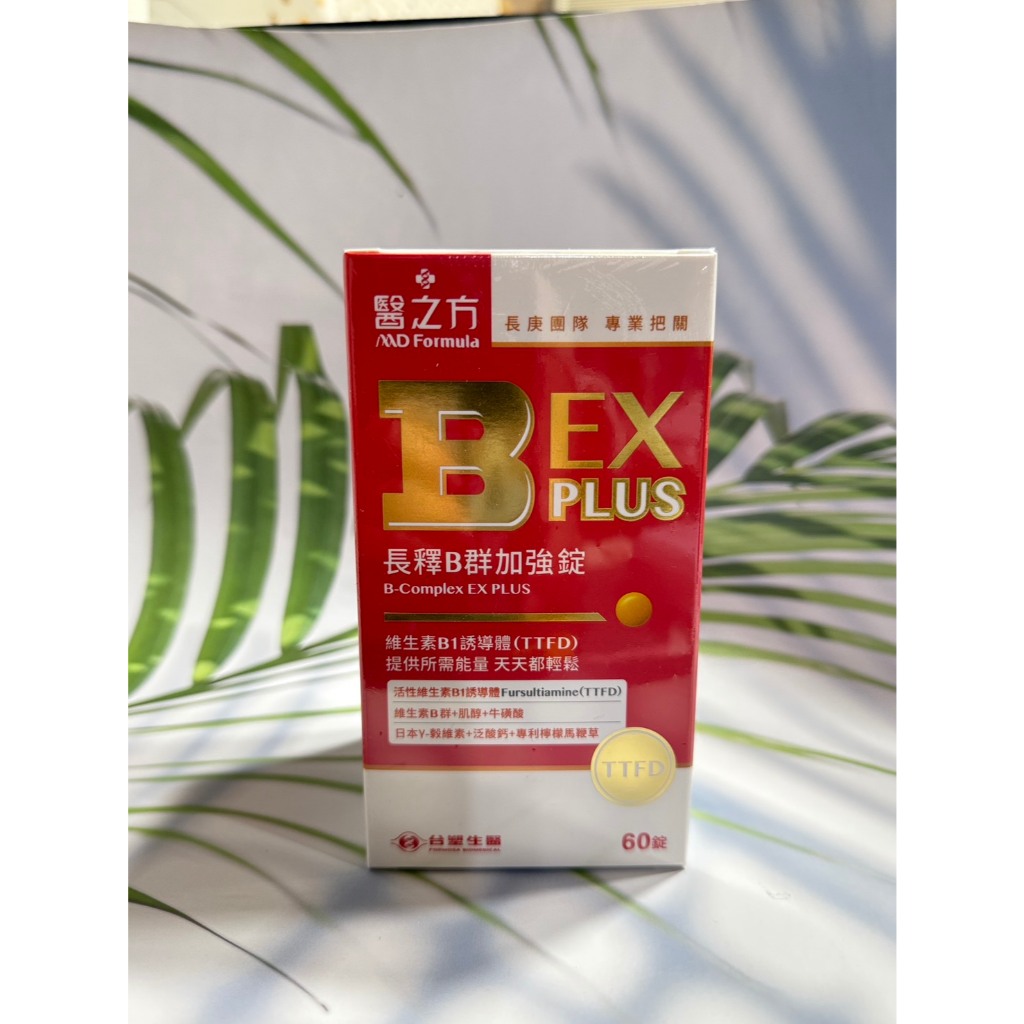《台塑生醫》醫之方 長釋B群加強錠 BEX PLUS加強錠(60錠) | 蝦皮購物