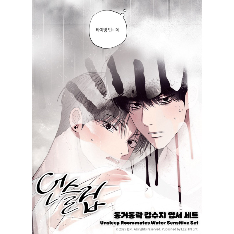 [預購]韓漫 Unsleep 變溫相卡 小卡組/ 四宮格相卡 小卡組 | 蝦皮購物