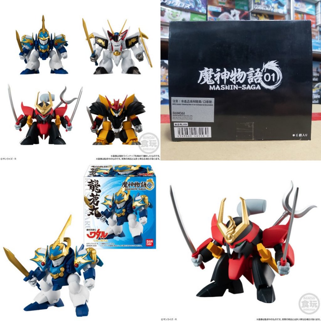 【益祥模型玩具】萬代 魔神英雄傳 魔神物語(MASHIN-SAGA)01 全4種 完整1中盒6入販售 全新未拆 現貨 | 蝦皮購物