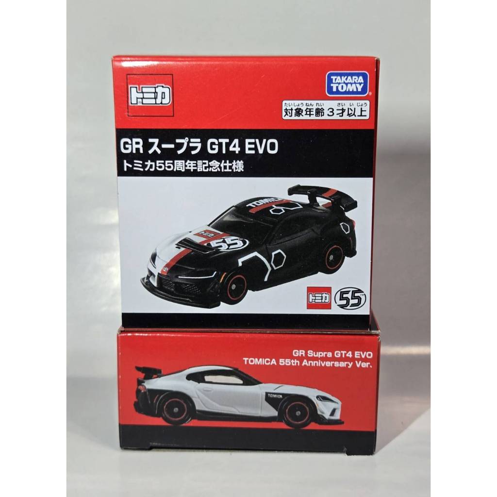 Tomica 55周年 豐田 GR Supra GT4 EVO Tomy 多美小汽車 2025 4月新車 | 蝦皮購物