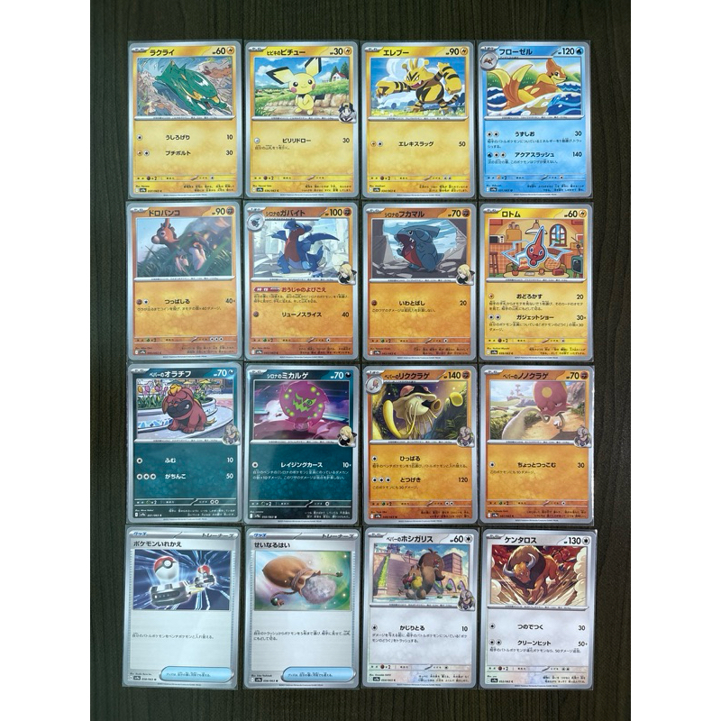 (PTCG) 寶可夢PTCG 日版 日文版 熱風競技場 SV9a 001/063 普卡 C卡 U卡 牌料 | 蝦皮購物