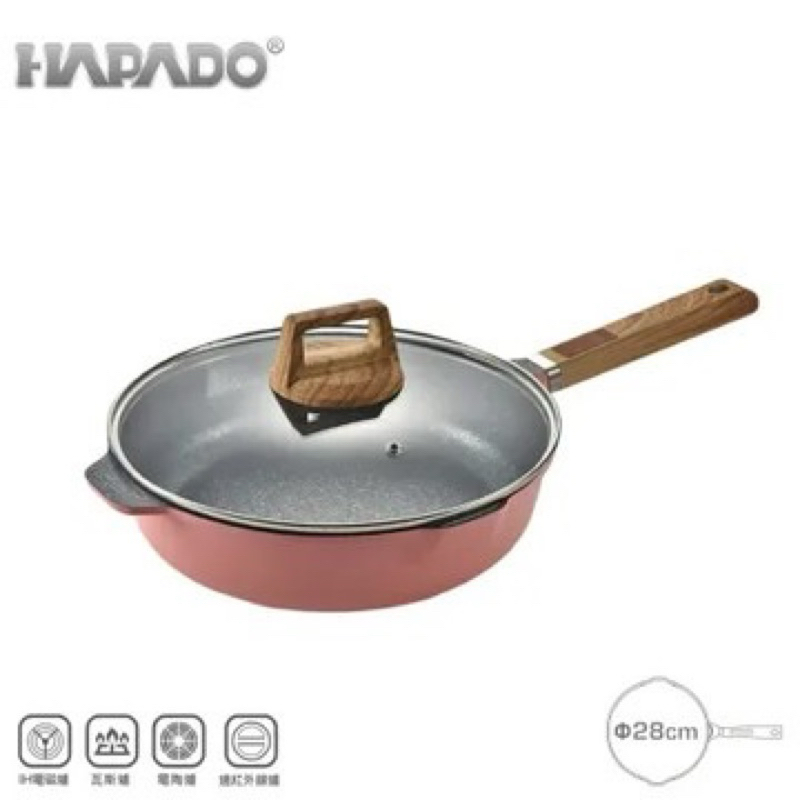【HAPADO】黑金石系列~雙口平炒鍋28cm(HAP-287) | 蝦皮購物