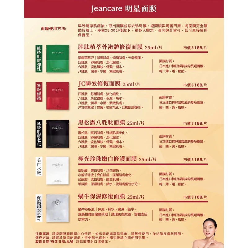 【Seraph晞亞芙】【公司貨】限量活動 JEAN CARE/瞬效修復/黑松露八胜肽/蝸牛保濕/極光珍珠/胜肽植萃外泌體 | 蝦皮購物