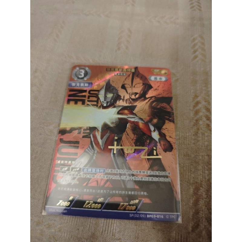 超人力霸王 奧特曼 ultraman card game BP03-016 簽名卡 | 蝦皮購物