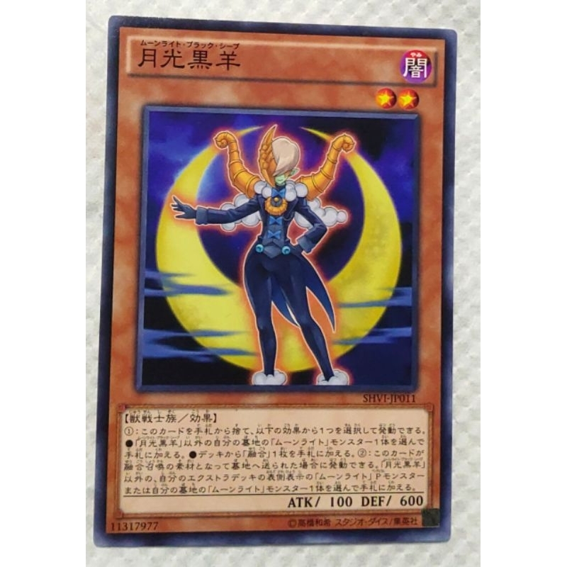 天天小舖 遊戲王 月光黑羊 SHVI-JP011 普卡 日版 正版 卡片 | 蝦皮購物