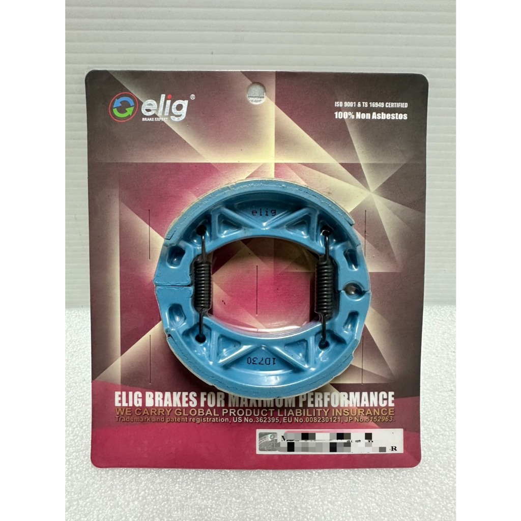 《少年家》Elig 競技 剎車皮 鼓煞 NEX GSR XR XZR SWING 晶鑽 大悍 星艦 AG 125 | 蝦皮購物