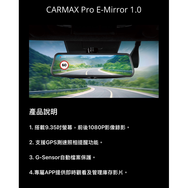 🌟車美式Carmax🌟Pro e-mirror 1.0原廠電子後視鏡/GPS測速 | 蝦皮購物