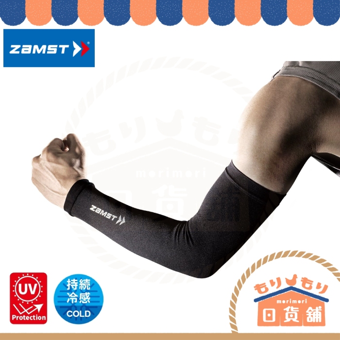 日本 ZAMST 涼感 運動袖套 2入 臂套 UV防曬 彈性伸縮 棒球 籃球 足球 排球 網球 健身 壓縮臂套 肘套 | 蝦皮購物