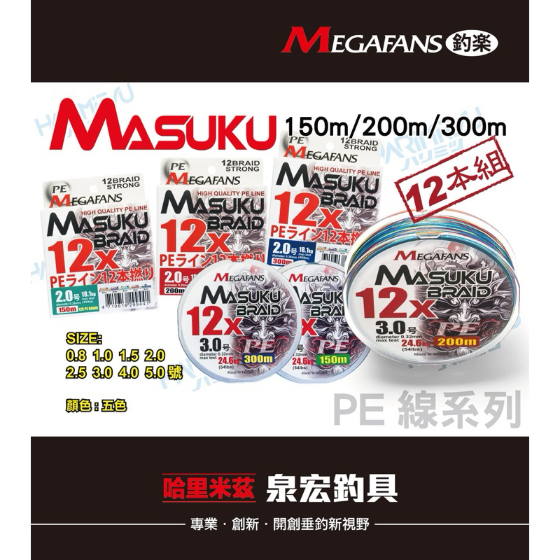 Harimitsu 泉宏 PE線 12股 編織 5色 150/200/300米 | 蝦皮購物