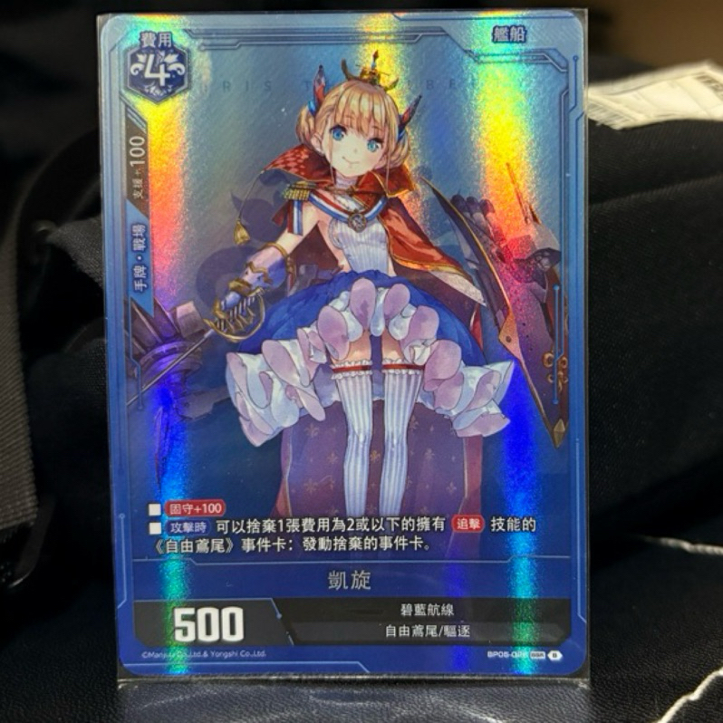 【碧藍航線】碧藍戰卡 BP05-026 SSR 凱旋 | 蝦皮購物