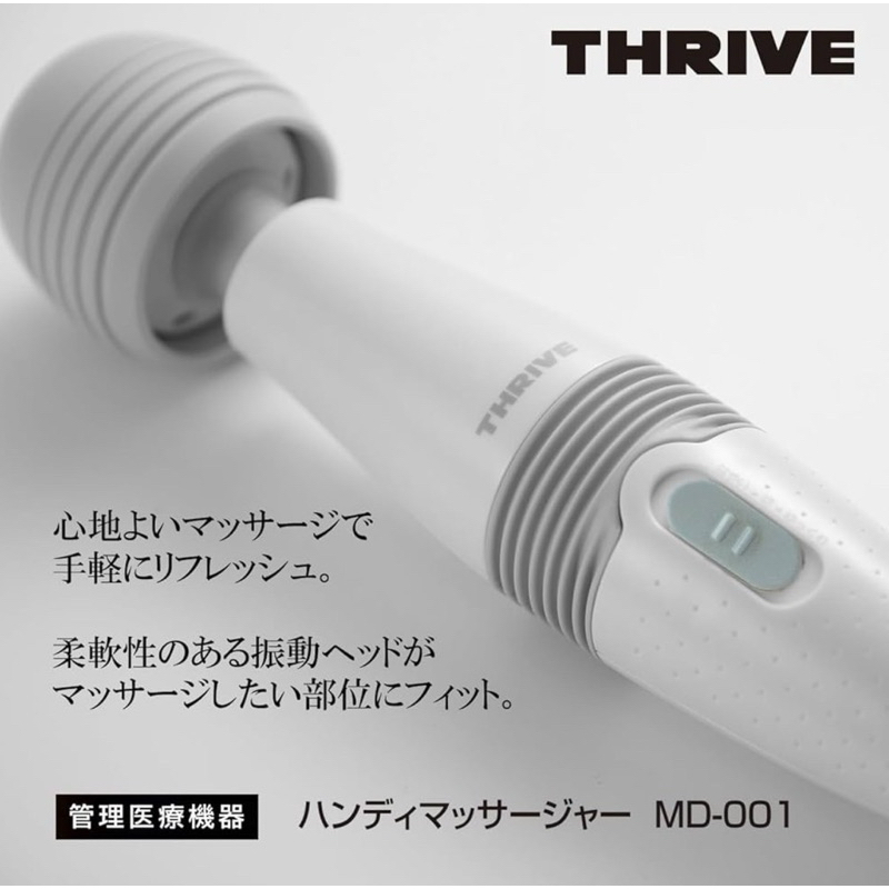 【日本境內】大東電機 THRIVE MD-001 手持舒壓按摩器 電動按摩棒 震動按摩器 健康按摩棒 紓壓棒 | 蝦皮購物