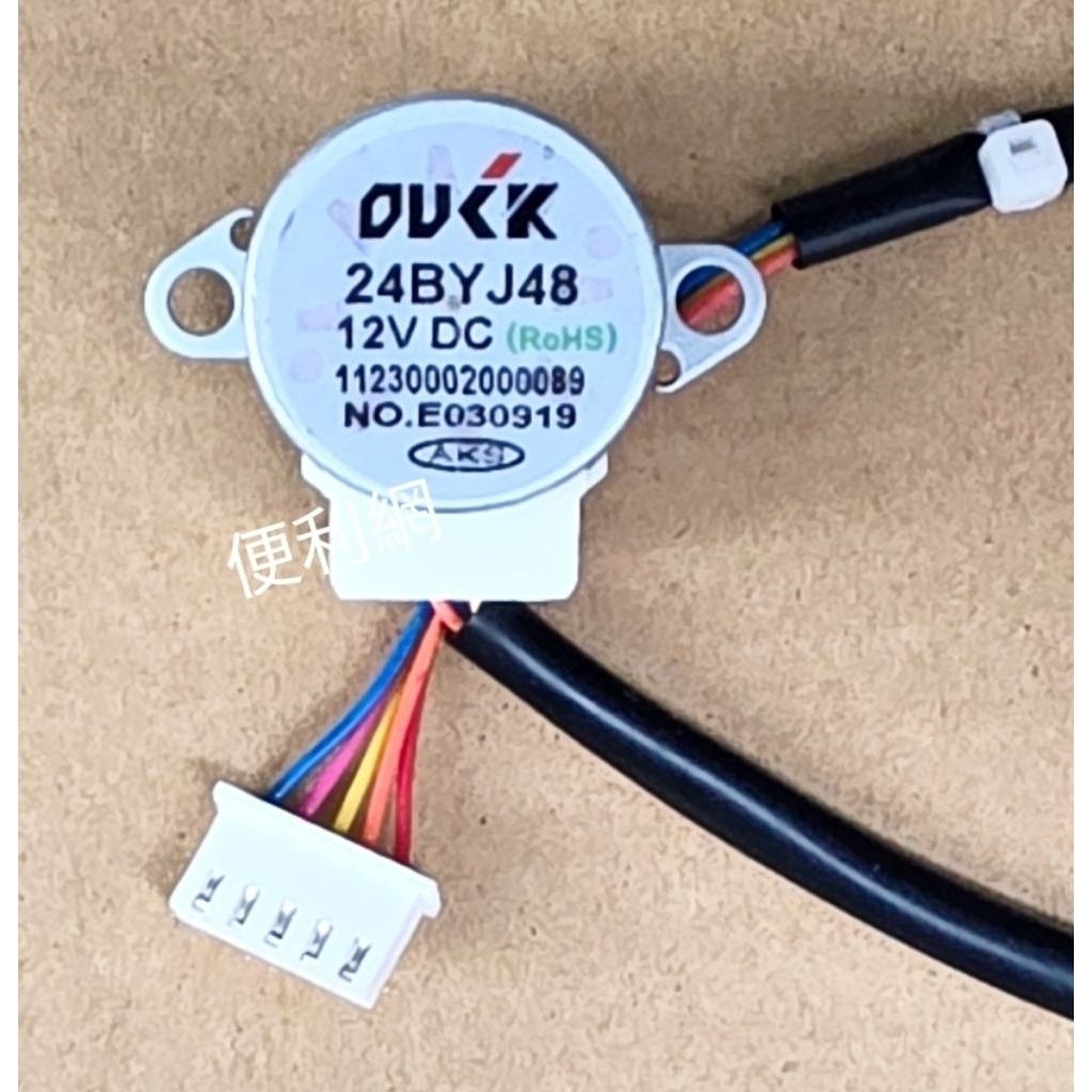 東元 冷氣機 冷氣用步進馬達 24BYJ48 12V DC 適用：MS28IE-HS MS22IE-HS…等-【便利網】 | 蝦皮購物