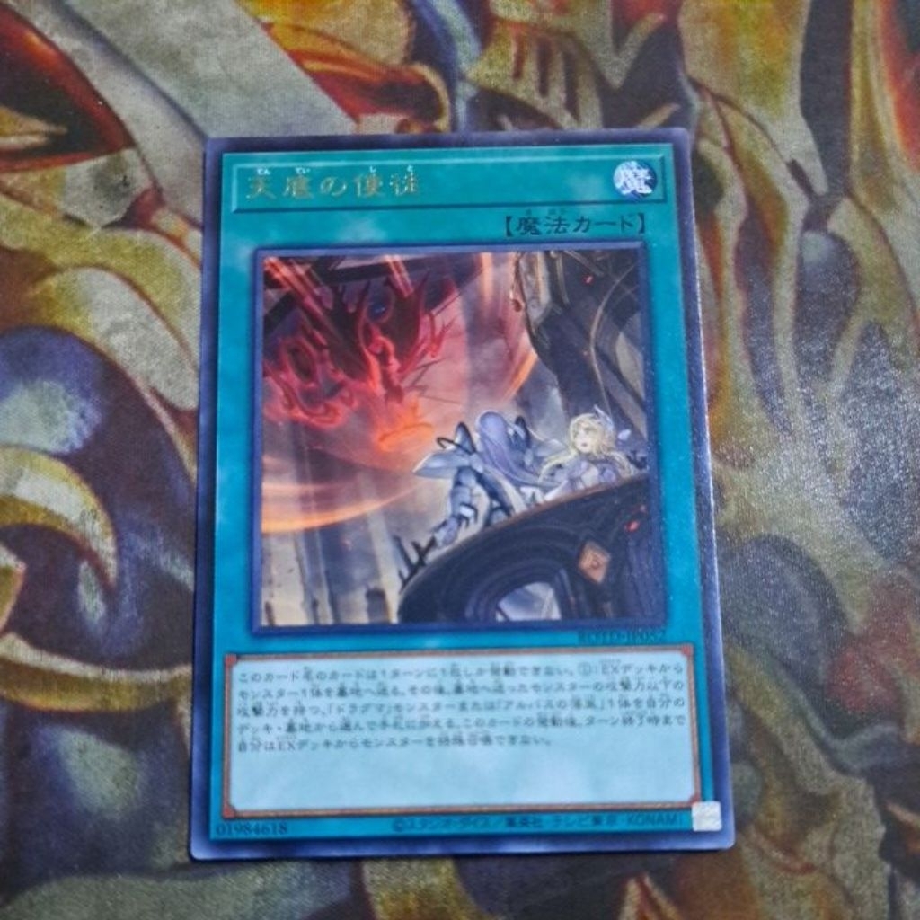卡片屋 遊戲王1101 銀字 天底的使徒 ROTD-JP052 | 蝦皮購物